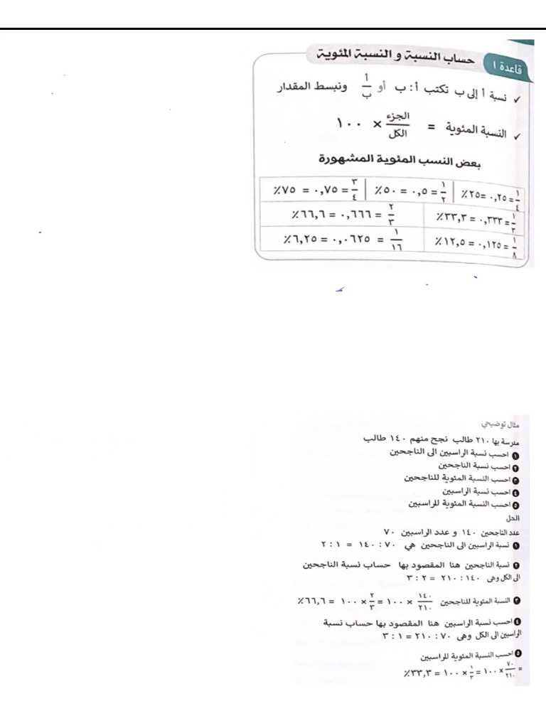 من المحاضره 21- 30⁩ | PDF