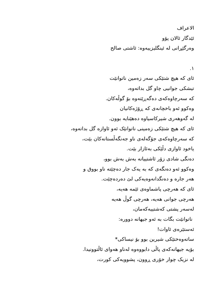 Araaf | PDF