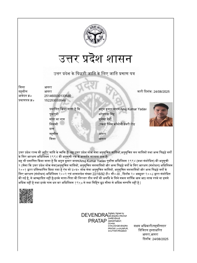 Anuj Caste | PDF
