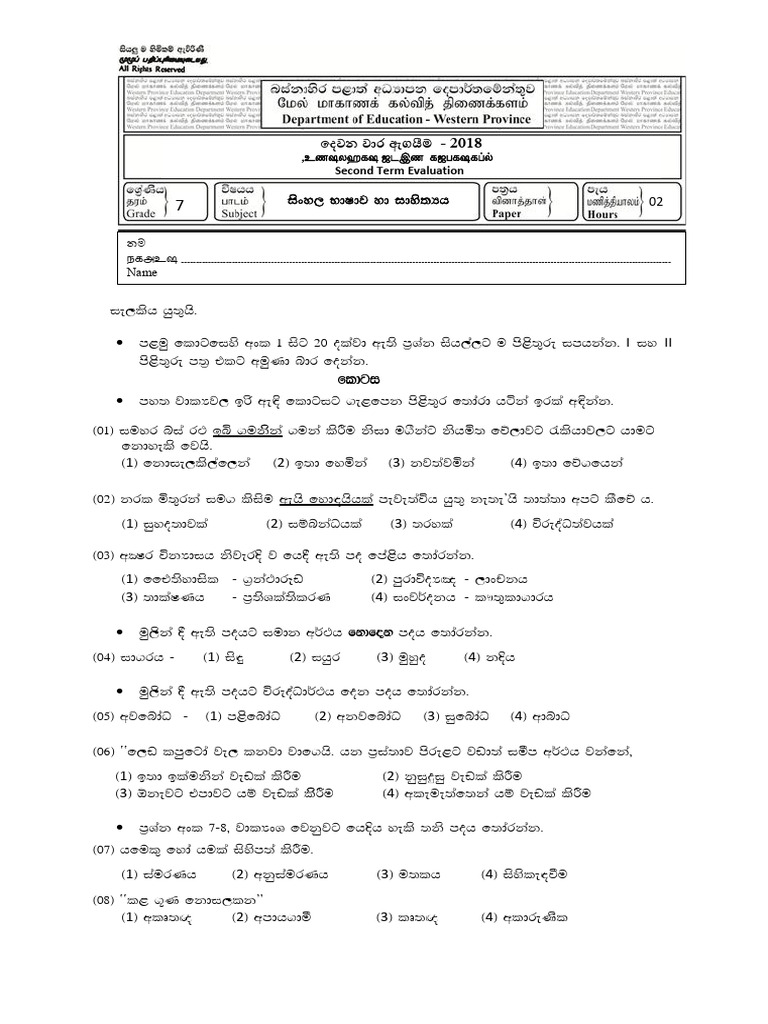 Gra 7 Sin T2 PP I, II 2018 | PDF