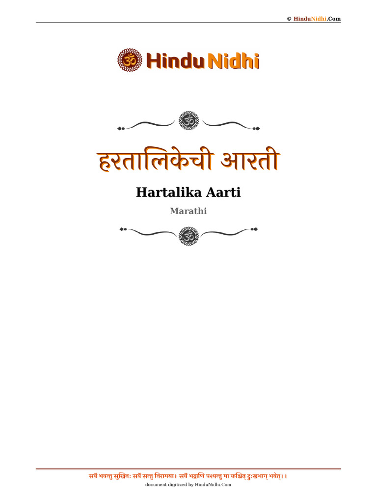 Hartalika Aarti Marathi 510 | PDF