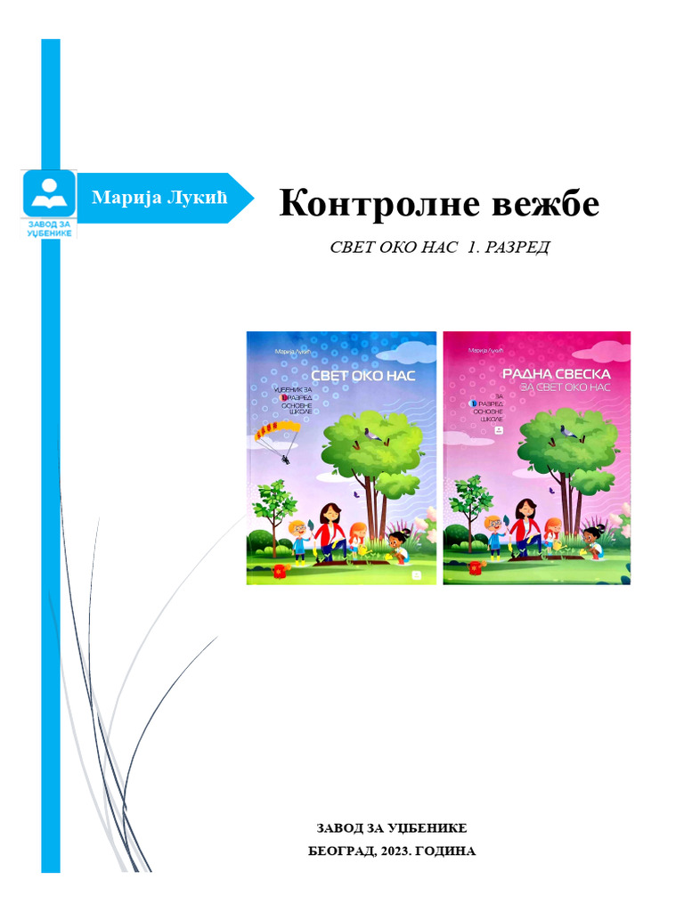 Kontrolne Vezbe Svet Oko Nas 1 Razred | PDF