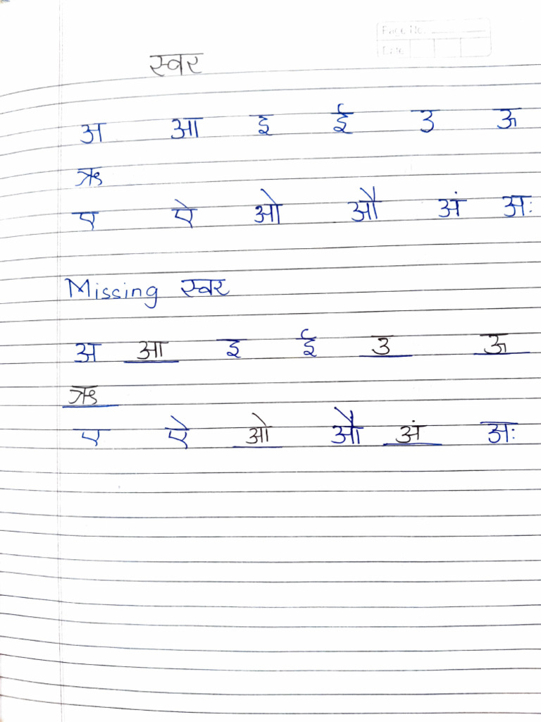 Marathi Revision 1 Semester | PDF