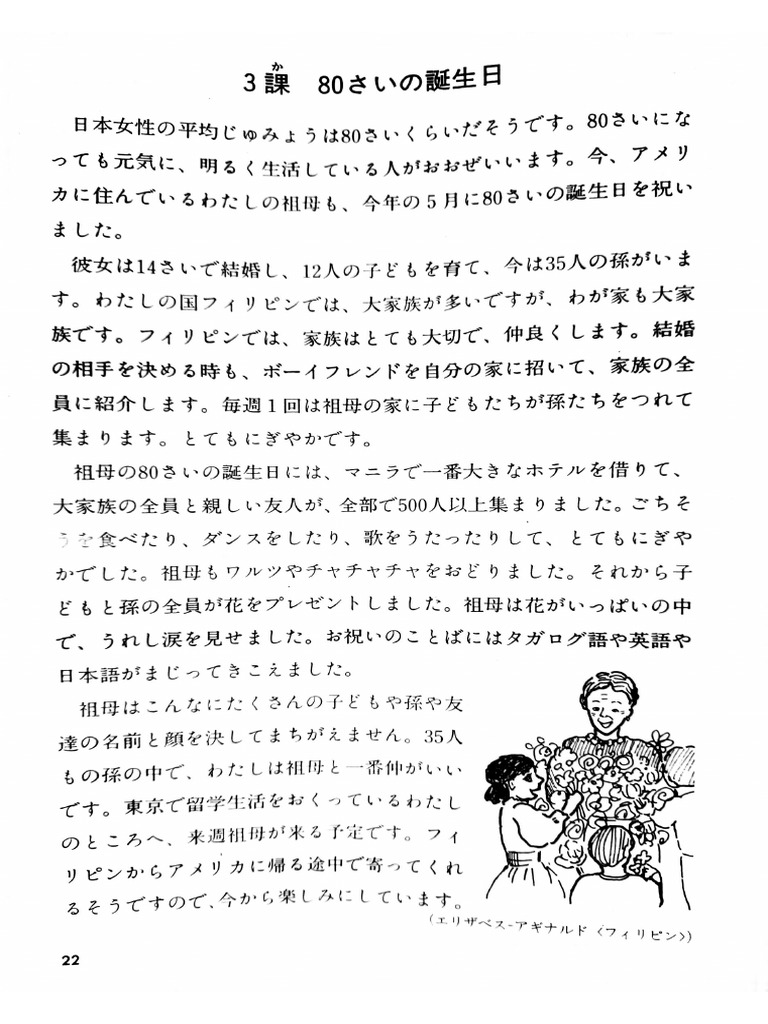 Dokkai 3-5 | PDF