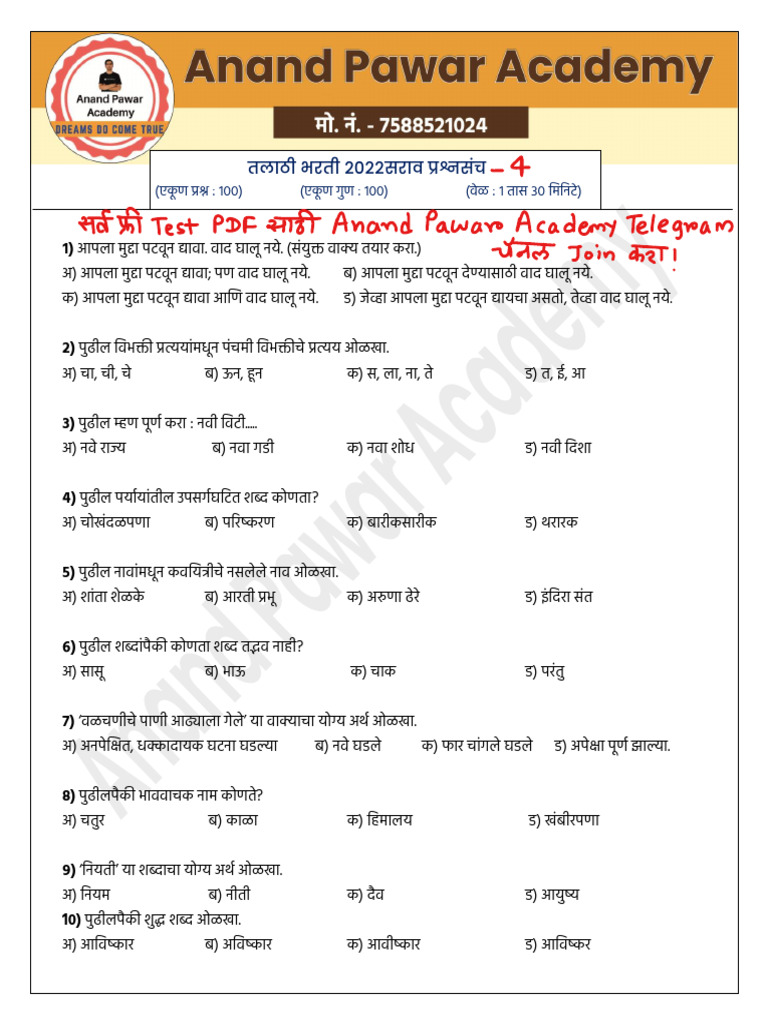 Talathi Bharti 2022 Paper 4 | PDF