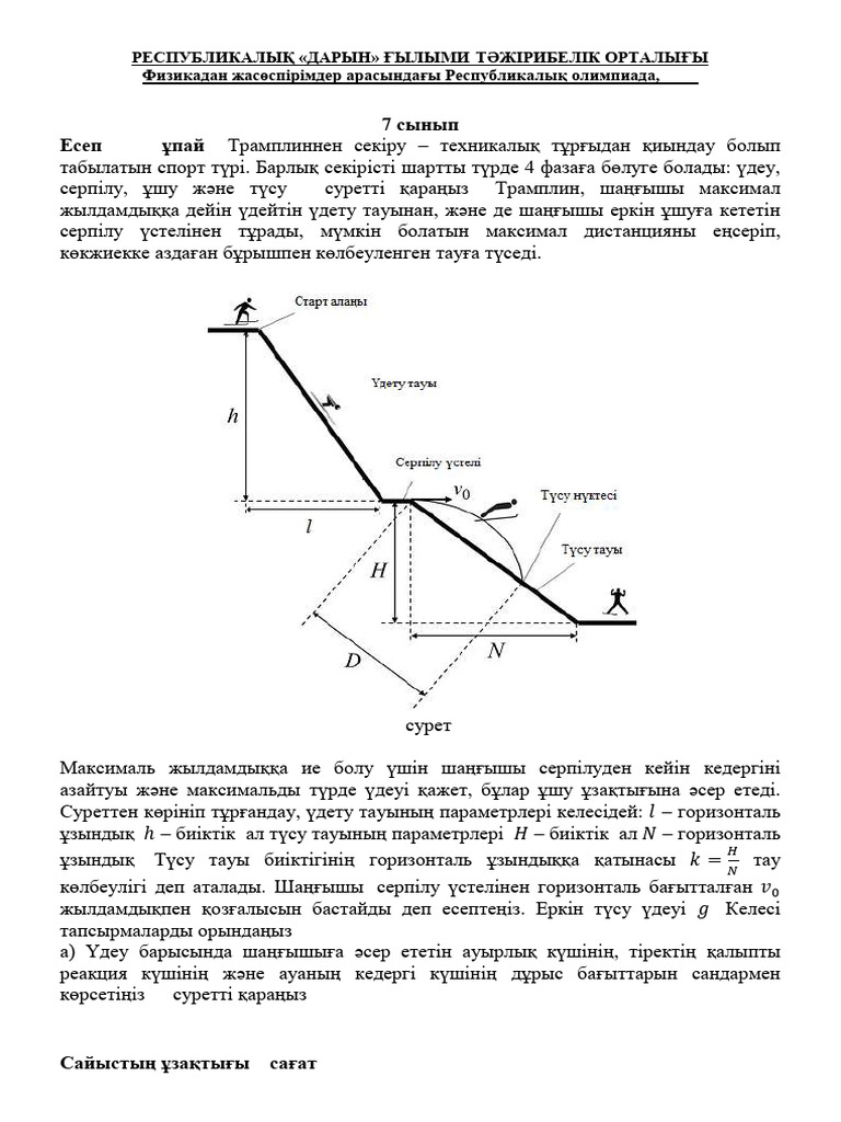 Phys7 Tasks | PDF