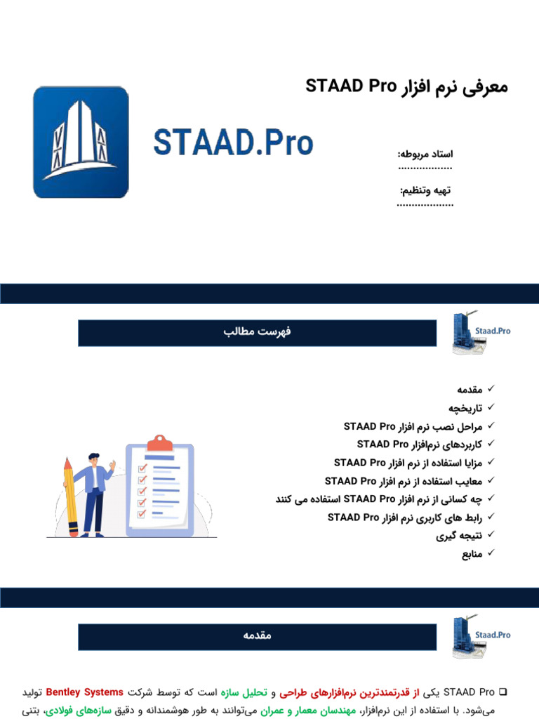 STAAD Pro | PDF