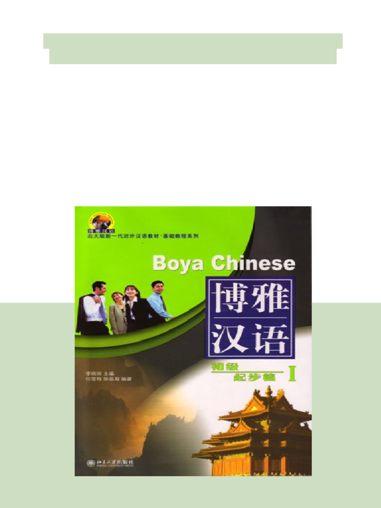 Boya Chinese Elementary Starter I With 1 MP3 CD English Chinese Edition ...