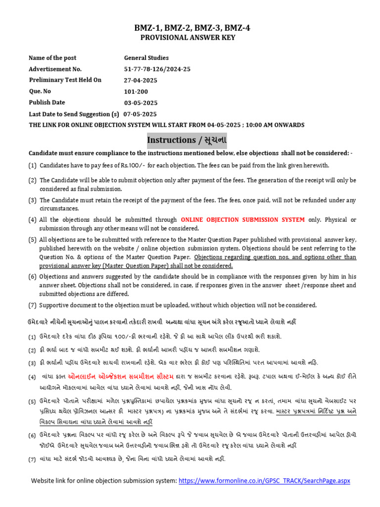 Gen 100 Mark MCQ 4 | PDF