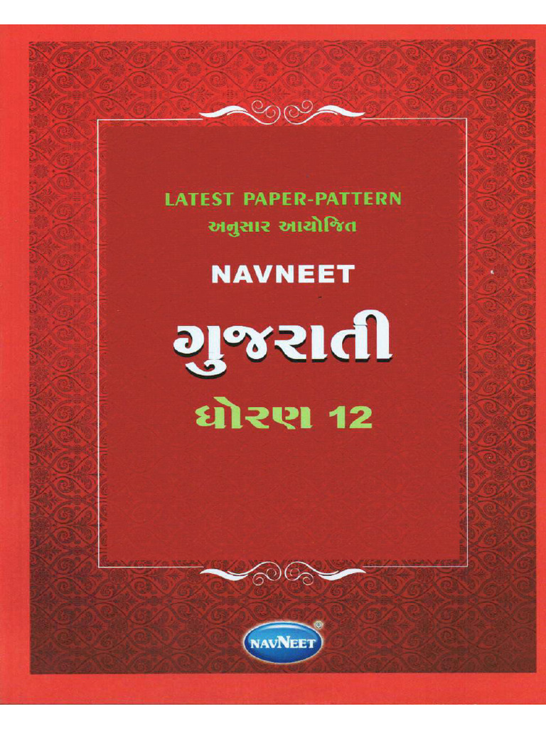 STD 12 Gujarati Navneet PDF Compress | PDF