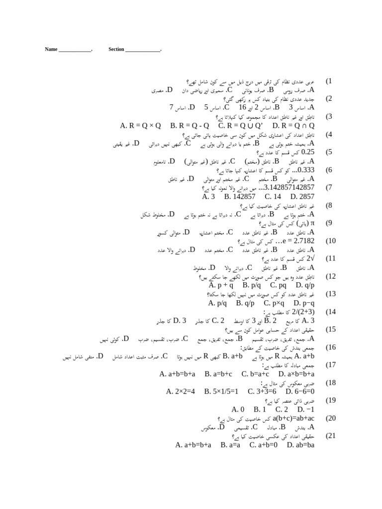 Math Chapter 1 | PDF