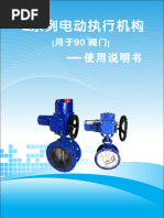 RoboMaster GM6020直流无刷电机使用说明20231013 | PDF