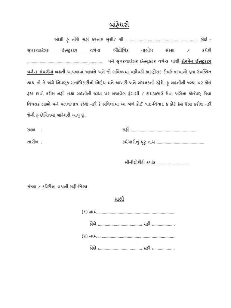 FI Promotion Certy | PDF