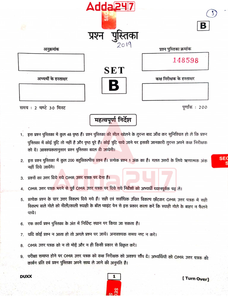 Question Booklet 2019 | PDF