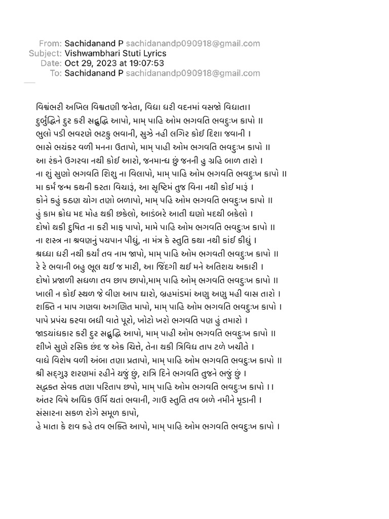 Vishwambhari Stuti Lyrics | PDF
