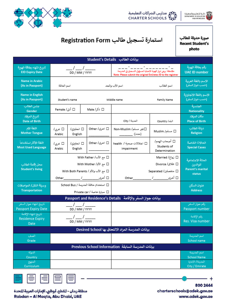 Registration Form - New - 2024 | PDF