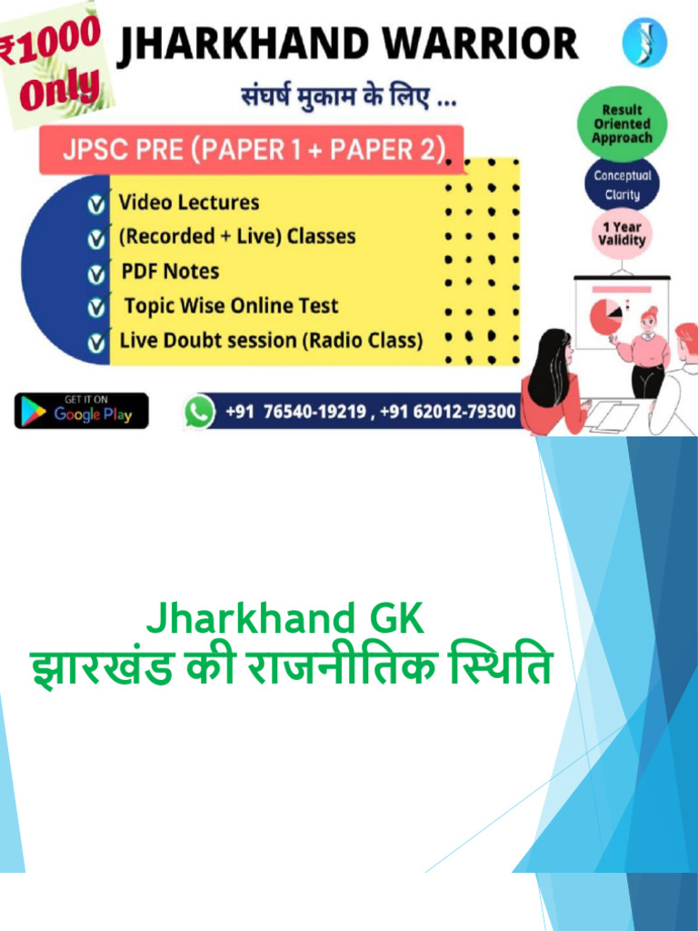 Jharkhand Gk Model 1 | PDF