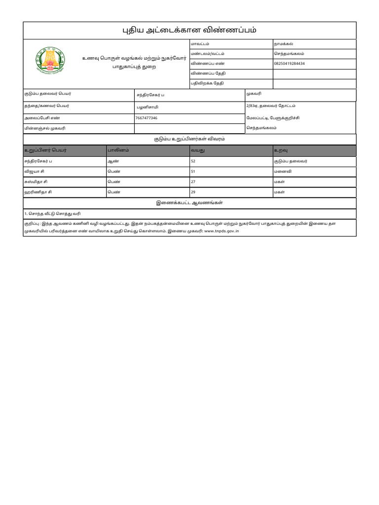 New Card Application-16 | PDF