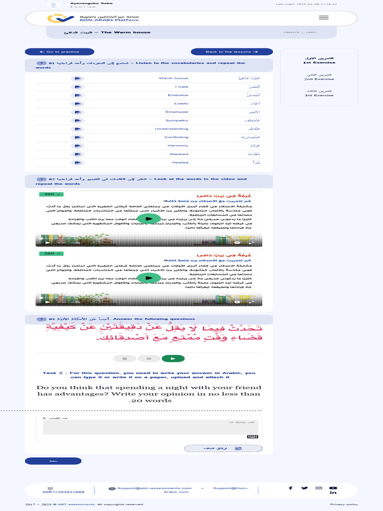 Learn Arabic Vocabulary: Warm House | PDF | Languages Of Israel | Collation