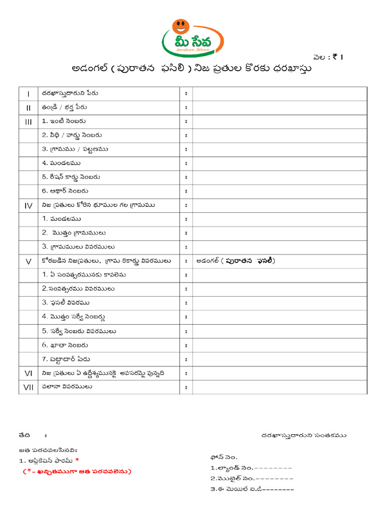 Old Adangal Application Form | PDF