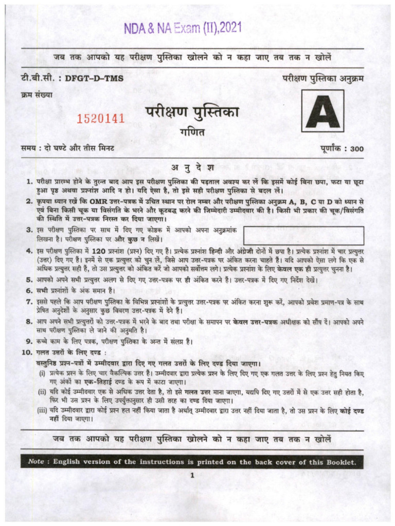 Nda 2 2021 Maths Question Paper | PDF