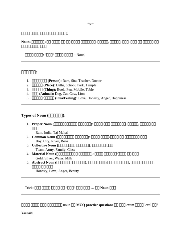 GS Noun | PDF