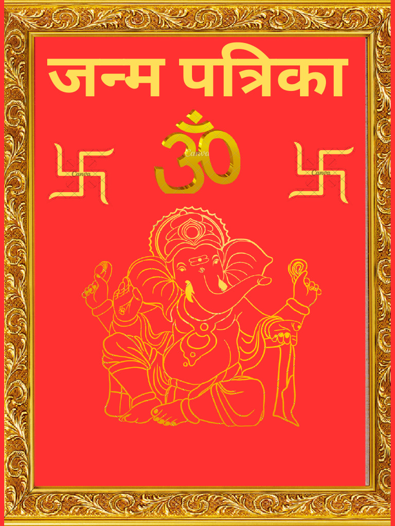 Ravindra Pal Singh | PDF
