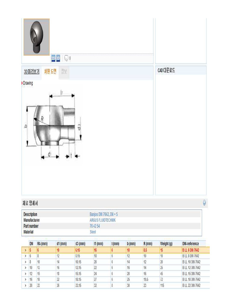 Din 7642 | PDF