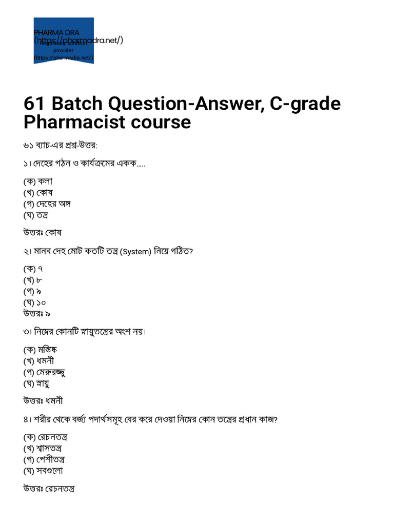 61 Batch Question-Answer, C-Grade Pharmacist Course - Pharma DRA | PDF