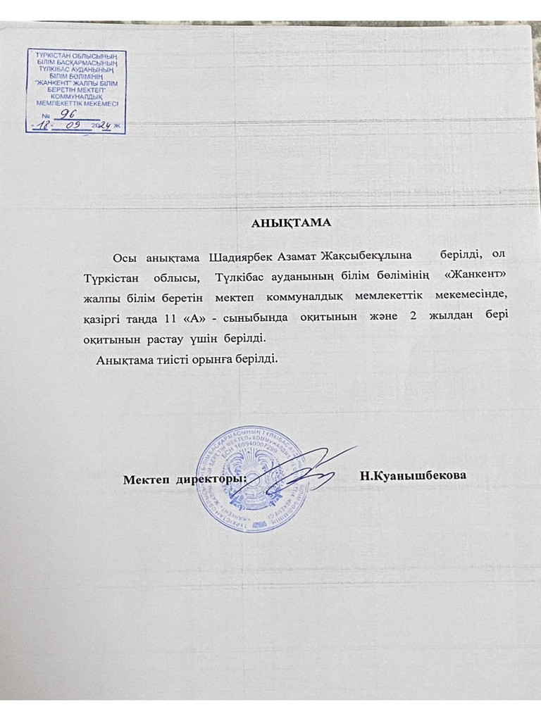 PDF Scanner 18-09-24 8.47.50 | PDF