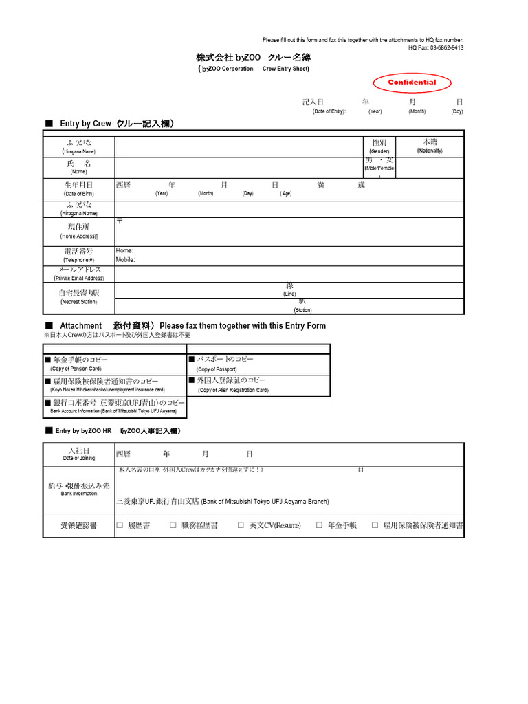Crew Entry Sheet | PDF | Government And Personhood