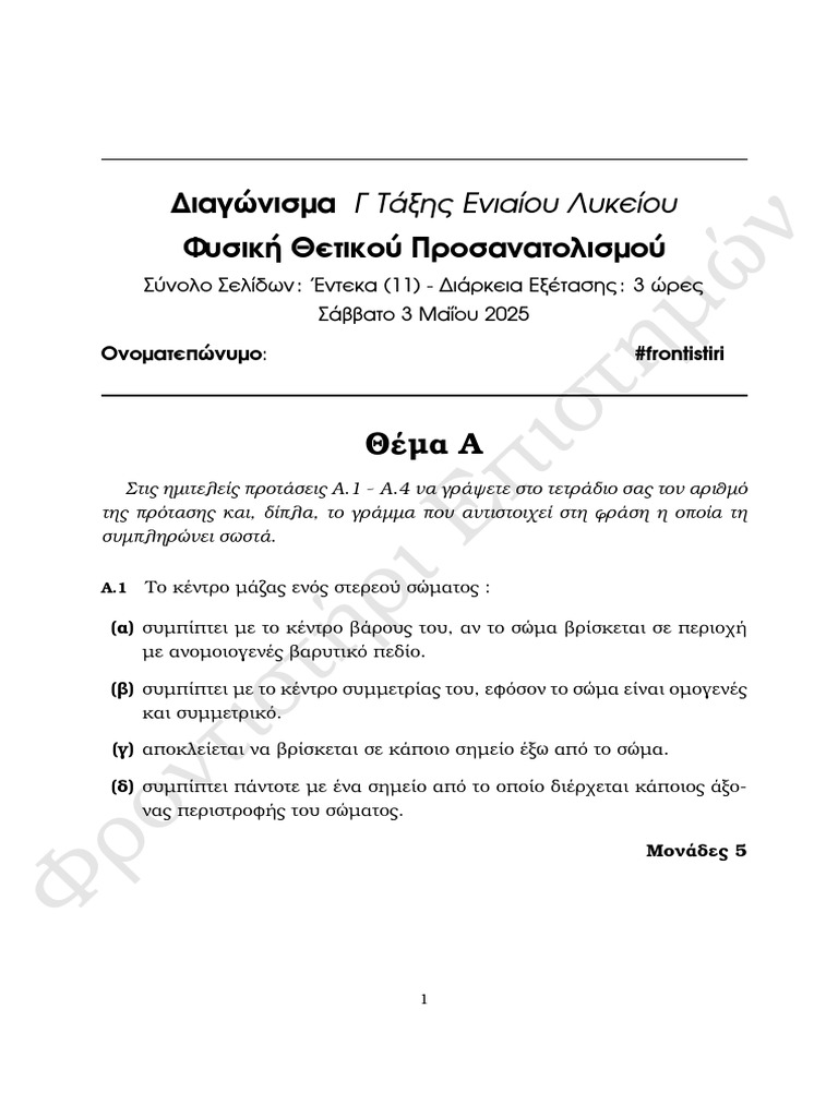 Diagg May2025 | PDF