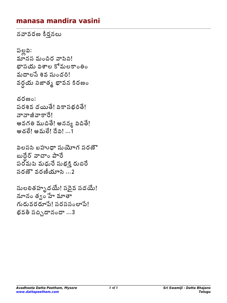 318 Swamiji Devi Bhajans Manasa Mandira Vasini Telugu | PDF