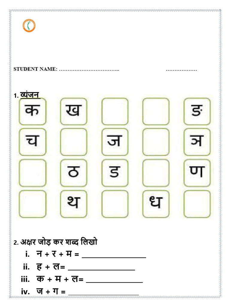 Hindi Mock Assignment (PPII) (K) | PDF