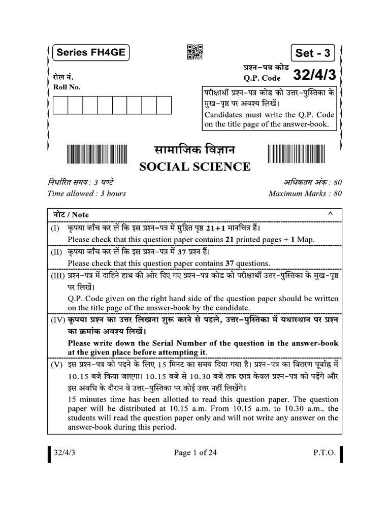 Class 10 SST Pyq (Previous Year Question Paper) | PDF