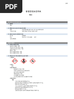 msds - 알곤1 2 3 | PDF