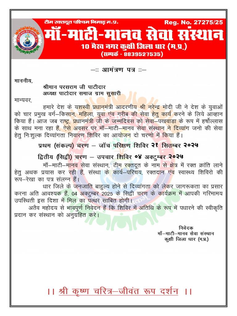 Parasram Jii Patidar | PDF