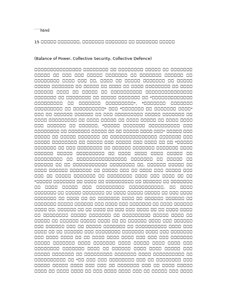 Hindi Indian Art of War CH 15 | PDF