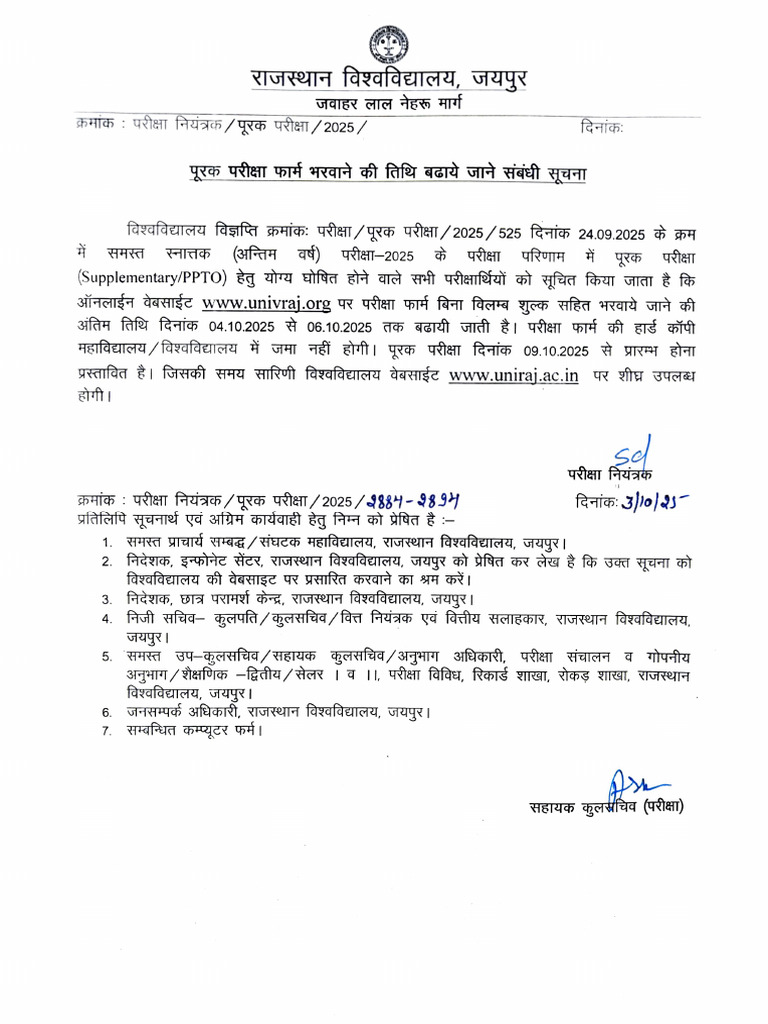 Notification - Regarding of Date Extend of Main Exam Form 2025 | PDF