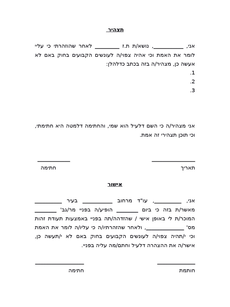 Patents Patents Department Floating-Page Declaration-Example | PDF