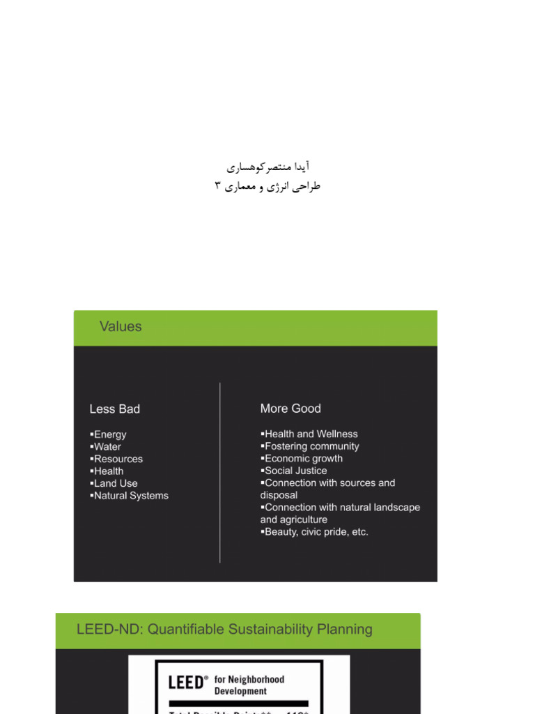Leed ND | PDF