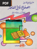 2024 2025 AAST Fees | PDF