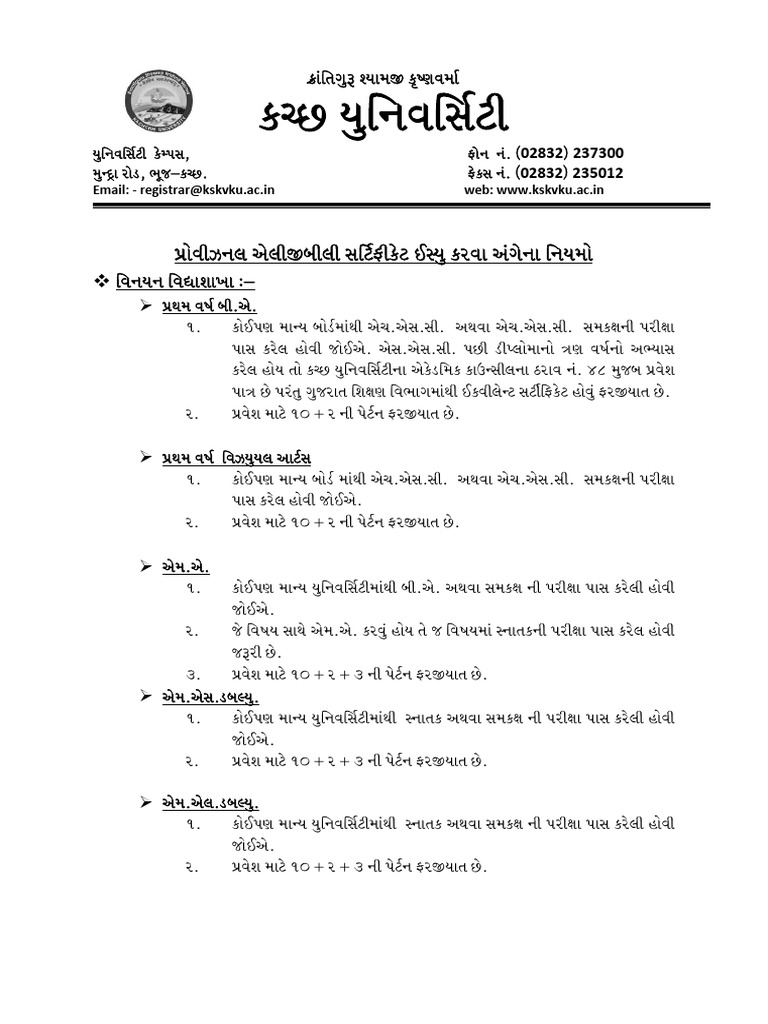 Pec Rules | PDF