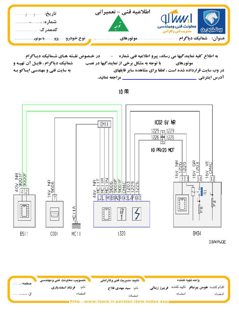 ECU VALEO J34P Technical Details | PDF