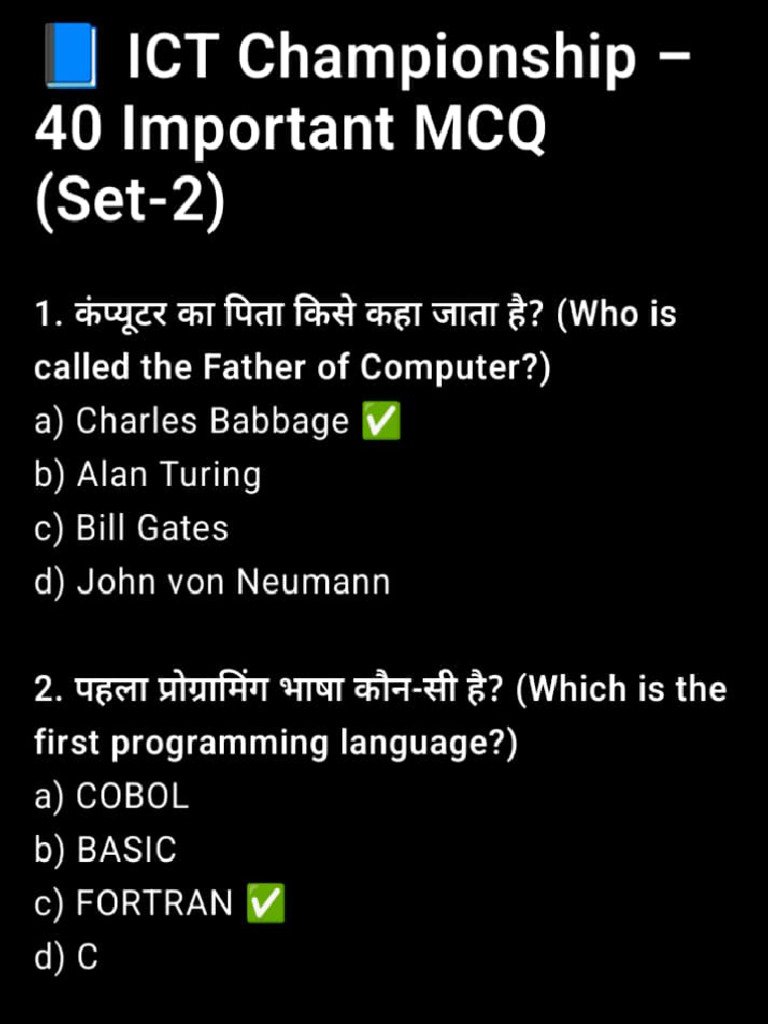 MCQs for ICT Championship 2025 | PDF | Bit | Databases