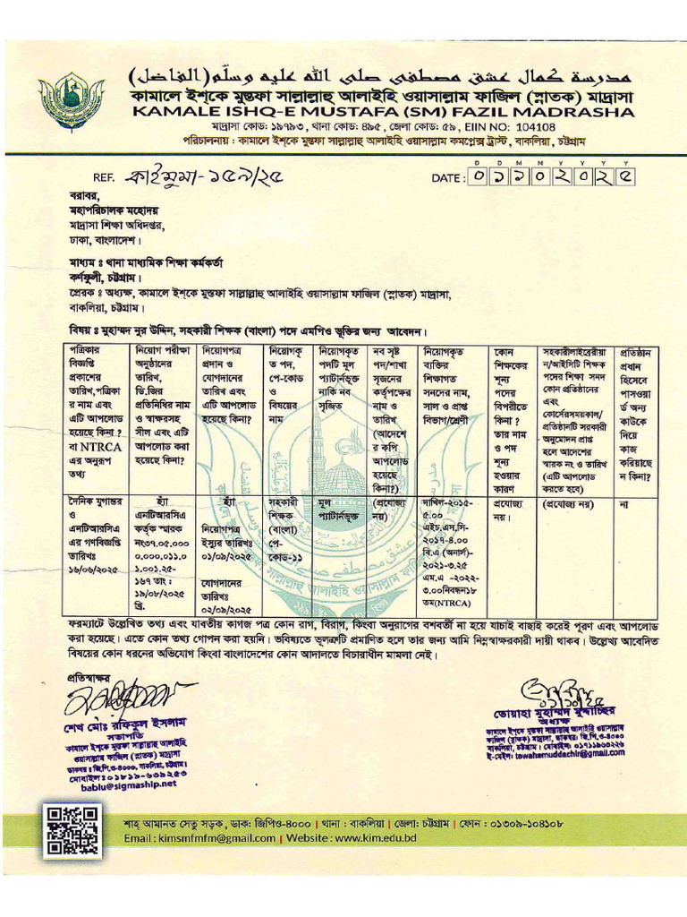 Application On Ins Pad 1 | PDF
