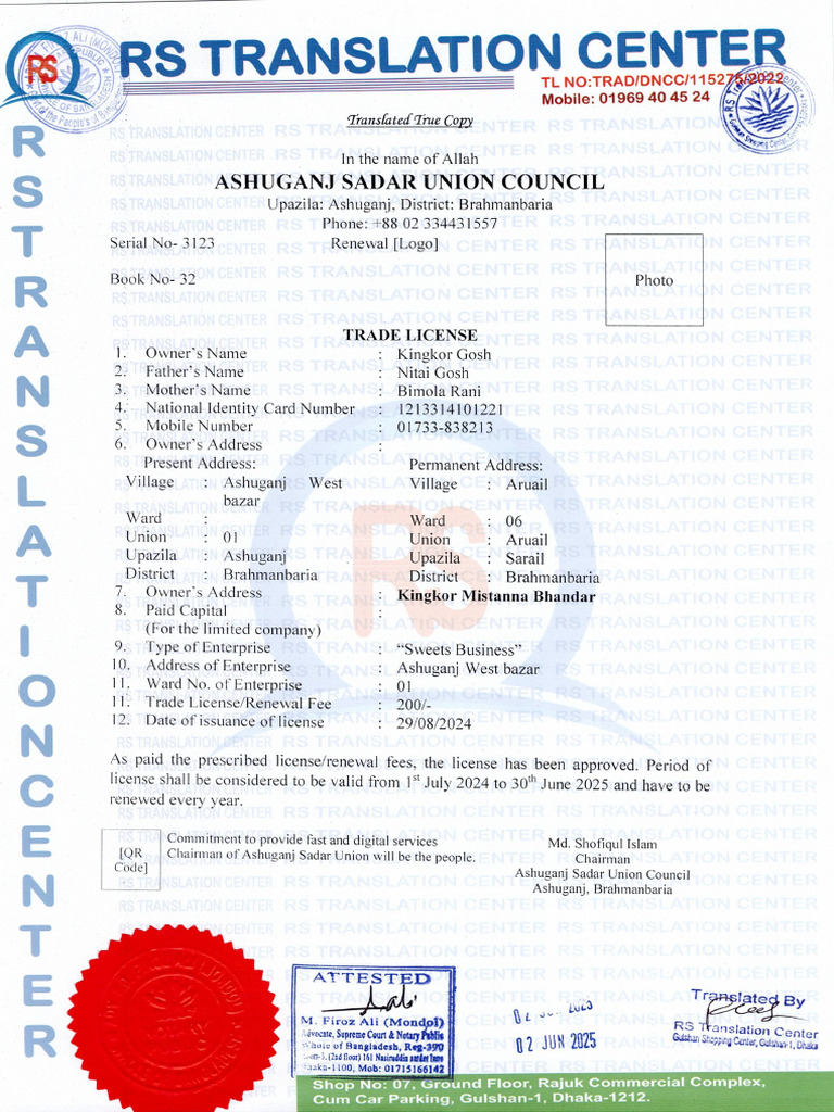 Trade License | PDF