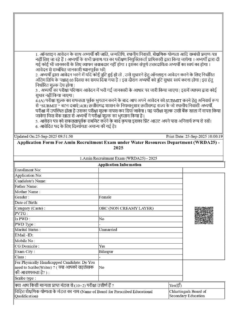 Amin Patwari Form Demo | PDF