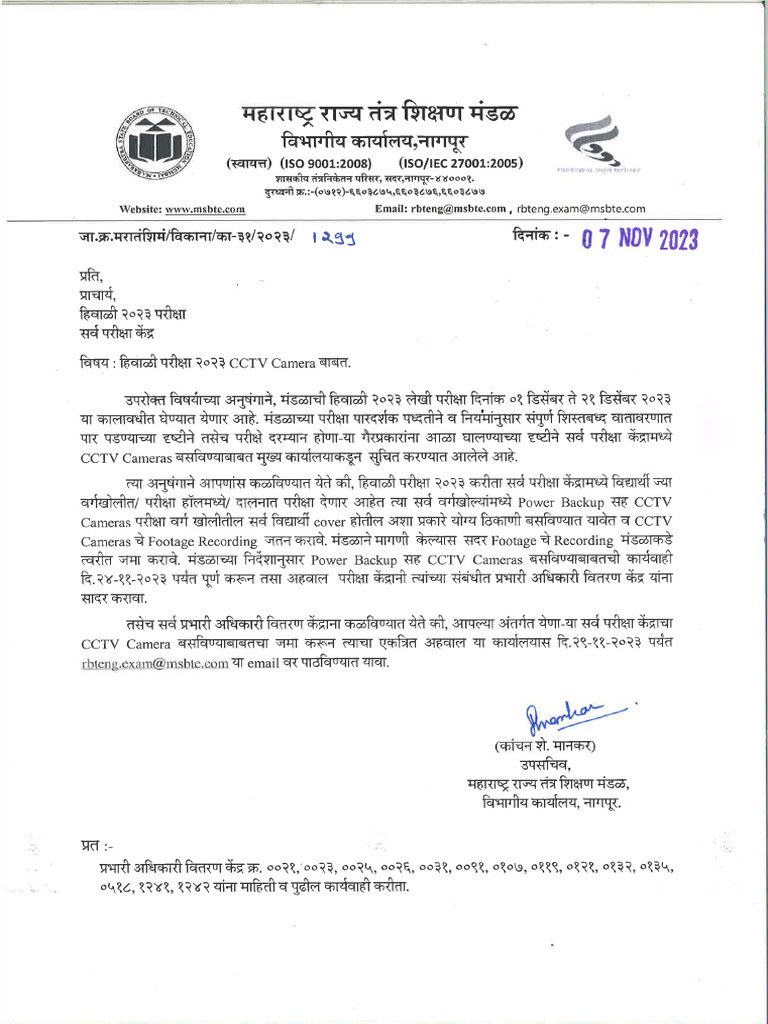CCTV Camera Letter - Winter 2023 | PDF