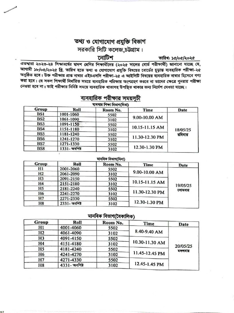 15 05 2025 HSC ICT Practical | PDF